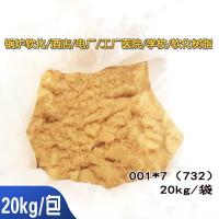 China 20kg Mixed Bed Ion Exchange Resin for Water Demineralization 0.315-1.25mm for sale