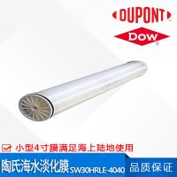 China DOW Filmtec SW30HRLE-4040 Seawater RO Membrane 1600 GPD 4.0x40 Inch 99.75% Salt Rejection for sale