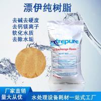 China Extrepure 001x7 Water Softening Weak Acid Cation Exchange Resin 25L 1.9meq/ml for sale