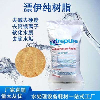China Extrepure 001x7 Water Softening Weak Acid Cation Exchange Resin 25L 1.9meq/ml for sale