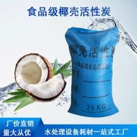 China Coconut Shell Activated Carbon 1000mg/g Iodine 4x8 Mesh Water Treatment Consumables for sale