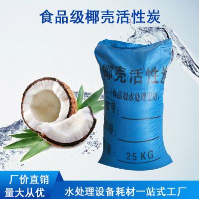 China Coconut Shell Activated Carbon 1000mg/g Iodine 4x8 Mesh Water Treatment Consumables for sale