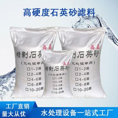 China High Purity Quartz Sand Filter Media SiO2 99% for Water Treatment 0.5-16mm for sale