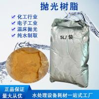 China 5 Liters Electronic Grade Mixed Bed Ion Exchange Resin for Semiconductor Ultrapure Water Polishing for sale