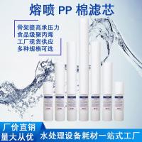 China 120 Micron Spun Polypropylene Sediment Filter Cartridge 2.5x10-40 Inch for sale