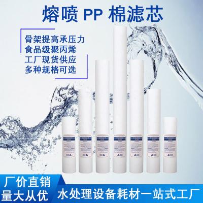 China 120 Micron Spun Polypropylene Sediment Filter Cartridge 2.5x10-40 Inch for sale