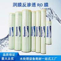 China RUNMO BW8040 Reverse Osmosis Membrane 400ft2 10500GPD for Brackish Water Treatment for sale