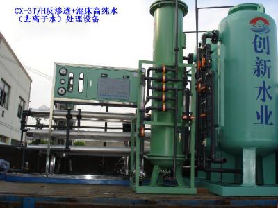 China Industrial Ion Exchange Water Purification System 180cm Two Bed Mixed Bed Demineralizer 2500 LPH for sale