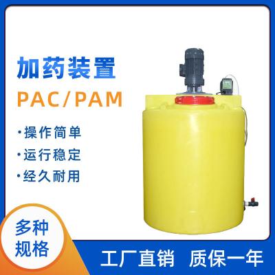 China 5000L Flocculant Dosing System Chemical Mixing Unit for Water Treatment 380V for sale
