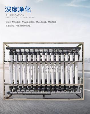 China 40 TPD Ultrafiltration Water Treatment System | 5µm Filtration | Industrial Water Purification Plant for sale