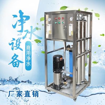 China Skid Mount Multistage NSF 1500 GPD Reverse Osmosis Water Treatment System for sale
