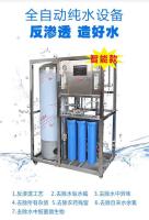 China Industrial OEM 190000GPD RO Water Treatment Equipment SS316L 380V 3PH 50HZ for sale
