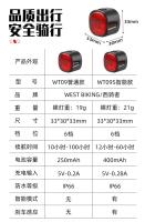 China 33*30*33mm WEST BIKING Bicycle Brake Light with Turn Signal LEDs and Type-C Charging for sale