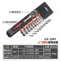 China Large Medium Small Fly Vehicle Tools 1/2 3/8 1/4 Sizes Quick Release Ratchet Wrench for sale