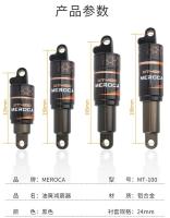 China MEROCA MTB Rear Shock Absorber 125/150/165/190mm 750/850/1000LBS Oil Spring for Mountain Bikes for sale