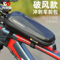 China WEST BIKING 1-1.5L Bicycle Bag Waterproof EVA Hard Shell and 145g for Road Bike Frame for sale