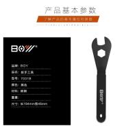 China Top- 194*46mm Bike Head Hub Cone Spanner for Durable Pedal Headset Repair in Workshop for sale