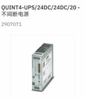 China Phoenix Contact QUINT4-UPS 24V DC 20A Industrial UPS DIN Rail Power Supply for sale
