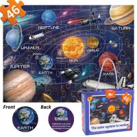 China Custom 46pcs Solar System Photo Maker Game Jigsaw Puzzle Gift Box for sale