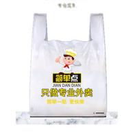 China 240 120x450mm 16mic Compostable Food Grade Transparent Biodegradable T Shirt Bags for sale