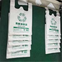 China Bio Compostable Grocery Bags for sale