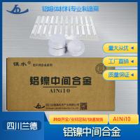 China Aluminum Nickel Master Alloy (Model: AlNi10 and AlNi20) for sale