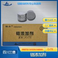 China Chromium Tablet (Model: Cr60, Cr75, Cr80, AlCr60, AlCr75, AlCr80) for sale