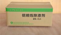 China Copper Refine Flux for sale