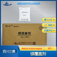 China Magnesium Refine and Dross Flux MJ1 for sale