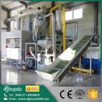 China Cutting-edge Medical Blister Waste Separator for Environmentally-friendly Waste Management for sale