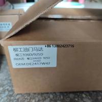China Construction Machinery Parts CLG922D CLG936D CLG925D Throttle Motor for LIUGONG Excavator for sale