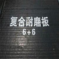 China Chromium Carbide Overlay Wear Resistant Hard Facing Bimetal Steel Plate For Chute/Hopper/Feeder/Bucket/Cone Liner for sale