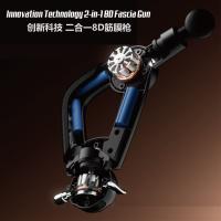 China Source Factory Custom 8D Two-in-One Muscle Gun High Frequency Release Gun Shock Amplitude 16mm 35KG Thrust for sale
