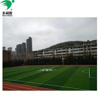 China CERTIFICATION ISO14001 40mm/50mm/60mm Artificial Grass for Football Field Best Option for sale