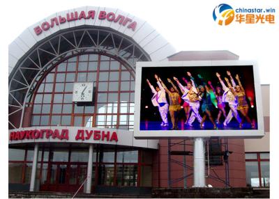China Video Ultra Thin Outdoor Usage Full Color Led Display For Fixed Installation for sale
