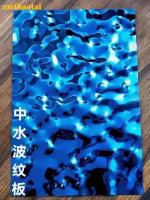 China 4*8ft Blue Mirror Stainless Steel Water Ripple Sheet Decorative Wall ,Square ,Cup for sale