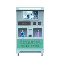 China Laundry Detergent Mini Vending Machine Small Vending Machine for sale