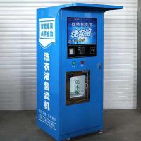 China Detergent Vending Machine Laundry Soap Liquid Dispenser Detergent Vending Machine for sale