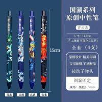 China School Stationery Creative Black 0.5mm Gel-Ink Pen Set 4pcs featuring Retro Carbon Pen for sale