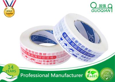 China Moisture Resistant Custom Printed Shipping Tape With Company Logo for sale