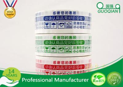 China Smooth Water Based Printed Packing Tape Custom Printed Carton Sealing Tape for sale