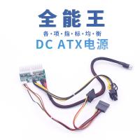 China IOASPOW  DC ATX  Plug Type 24Pin  Pico power supply  DC board IDDDIP80A   itx case psu used in mini computers green for sale