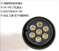 China Crimp / Solder Servo Motor Connectors 22-22S 18-10S 32-17S 20-4S 20-18S 22-29S 24-10S for sale