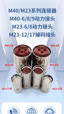 China M23 M40  E P Type Servo Motor Cable Connectors 17 Pin 12 Pin for sale