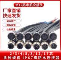 China M12 Connector Sensors cable contact switch plug connector 2pin 3pin 4pin5pin8pin12P 17pin  cable with PUR Shielding for sale