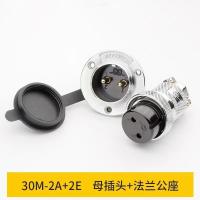 China Aviation Plug and Socket 30M Servo Motor Connector with 2-core to 8-core Options and 30mm Opening Featuring Silver and Gold Plated Pins for sale