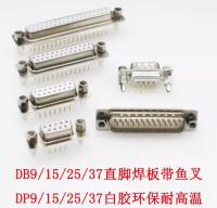 China DP/DB9/15/25/37/44/50/62/78 Fork Soldering Board Connector Male Female 180° for sale