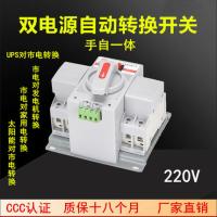 China AC CB Class Economic ATS Automatic Transfer Switch IEC60947-6 Breakers for sale