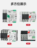China Single Phase ATS Automatic Transfer Switch PC Class 63a 50ms Changeover for sale