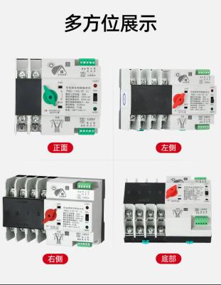 China Single Phase ATS Automatic Transfer Switch PC Class 63a 50ms Changeover for sale